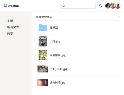 有序、安全、可随时访问 — Dropbox
