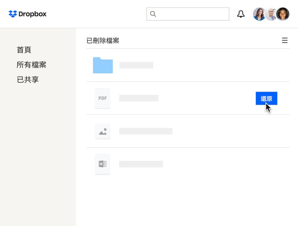 井井有條、安全可靠、隨時取用：Dropbox