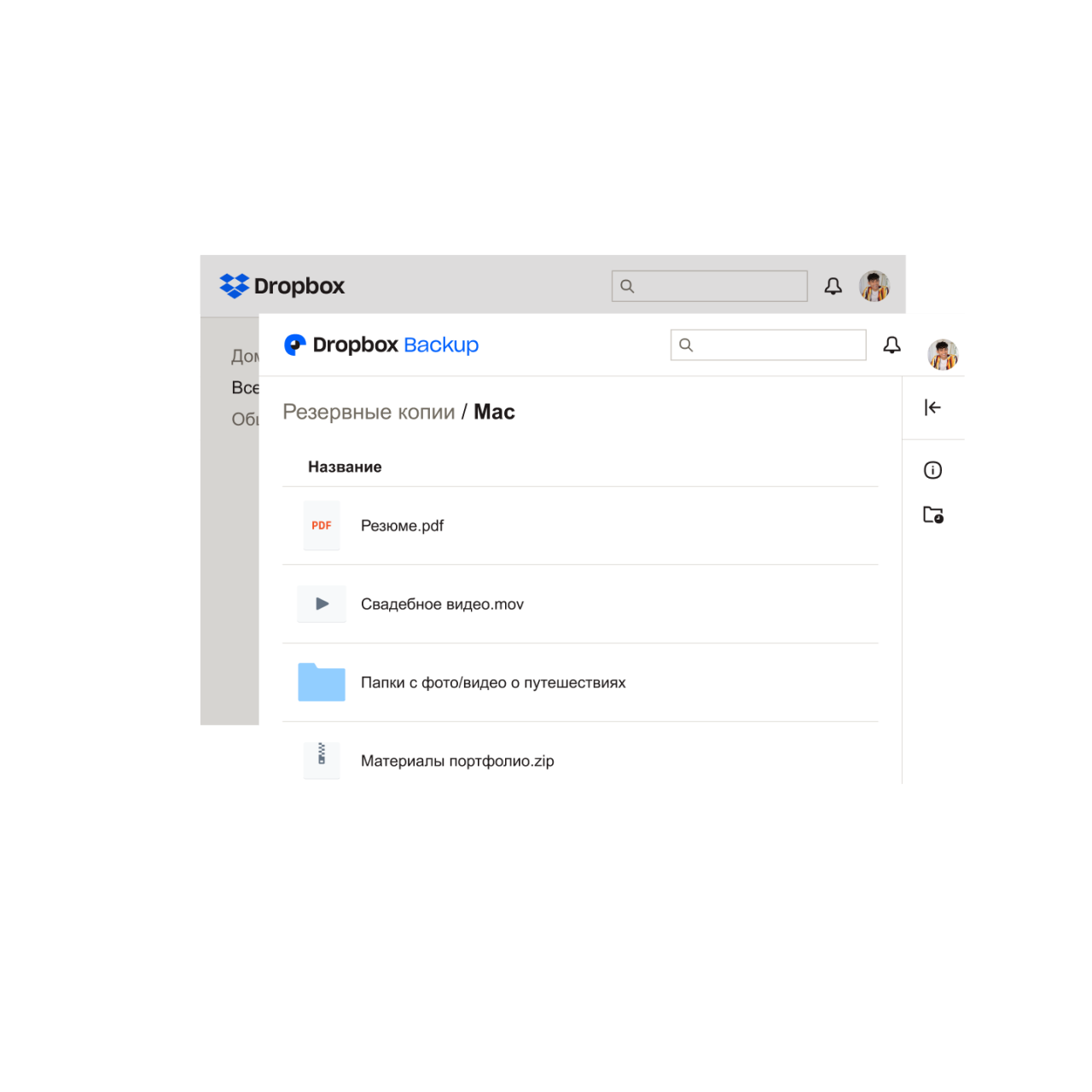 Dropbox Backup: безопасное облачное решение для резервного копирования ...