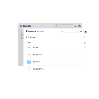 Dropbox Backup：您的安全云备份和恢复解决方案