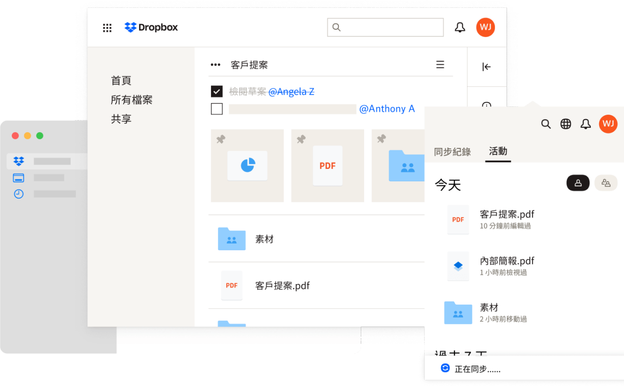 macOS 和 Windows 版的 Dropbox 桌面體驗