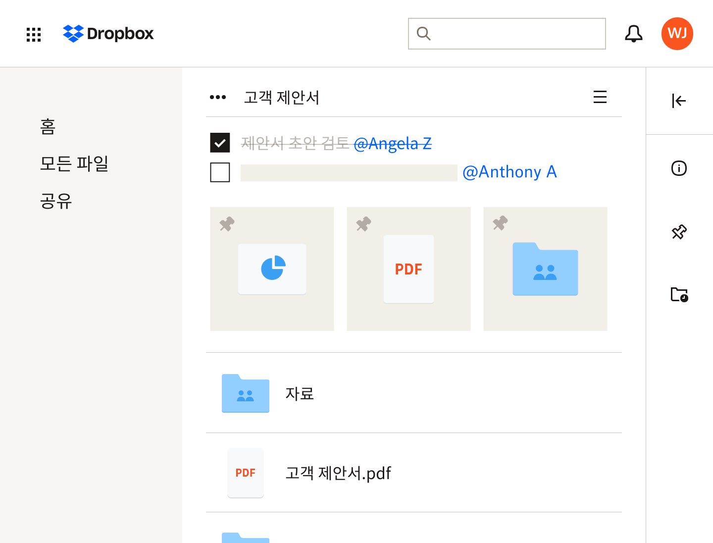 Macos 및 Windows용 Dropbox 데스크톱 사용 환경