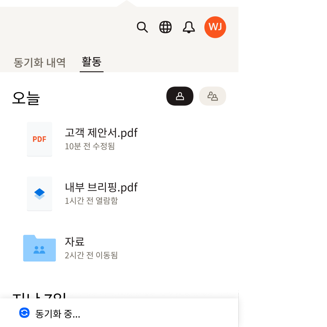 Macos 및 Windows용 Dropbox 데스크톱 사용 환경