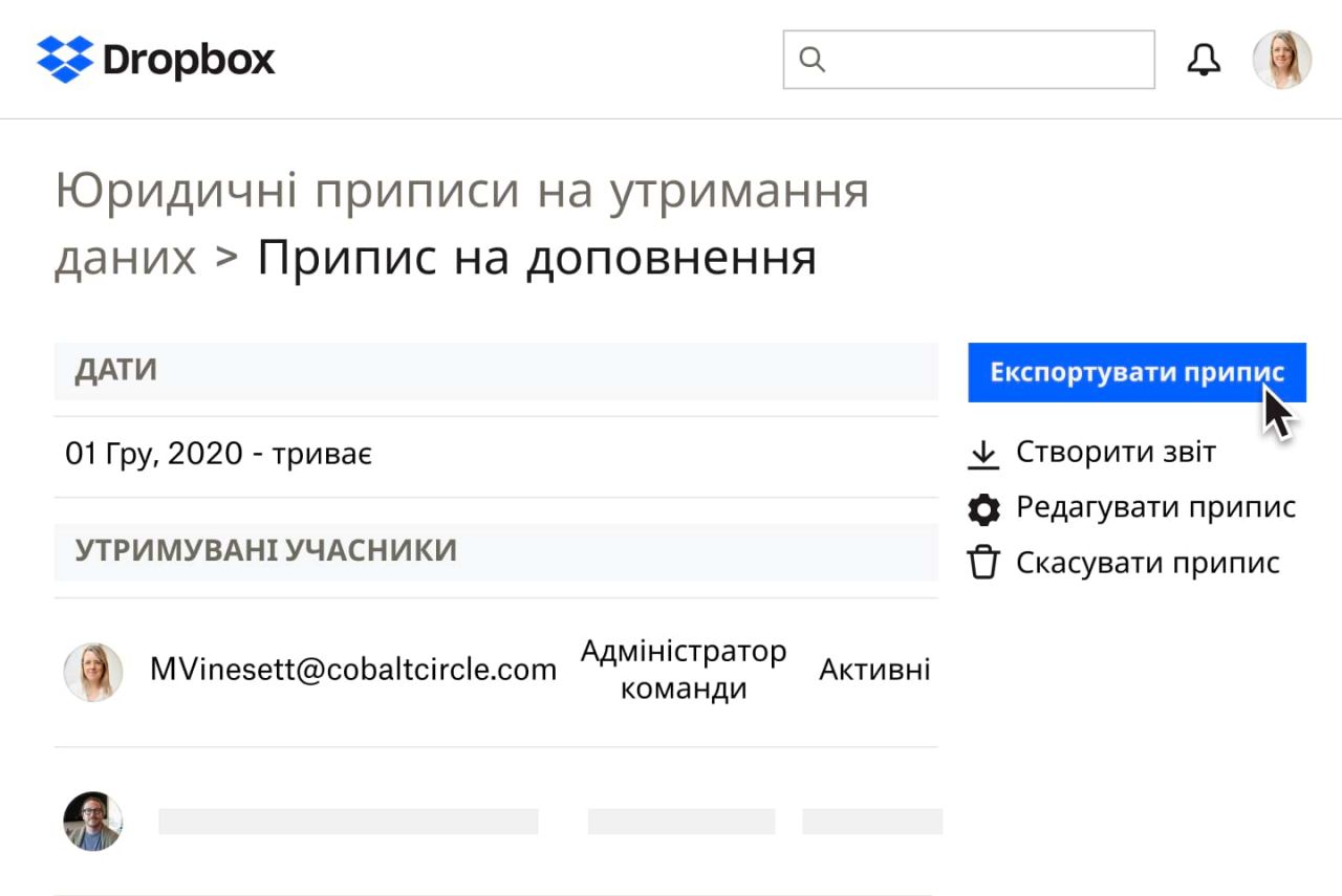 Доповнення «Керування даними» — Dropbox