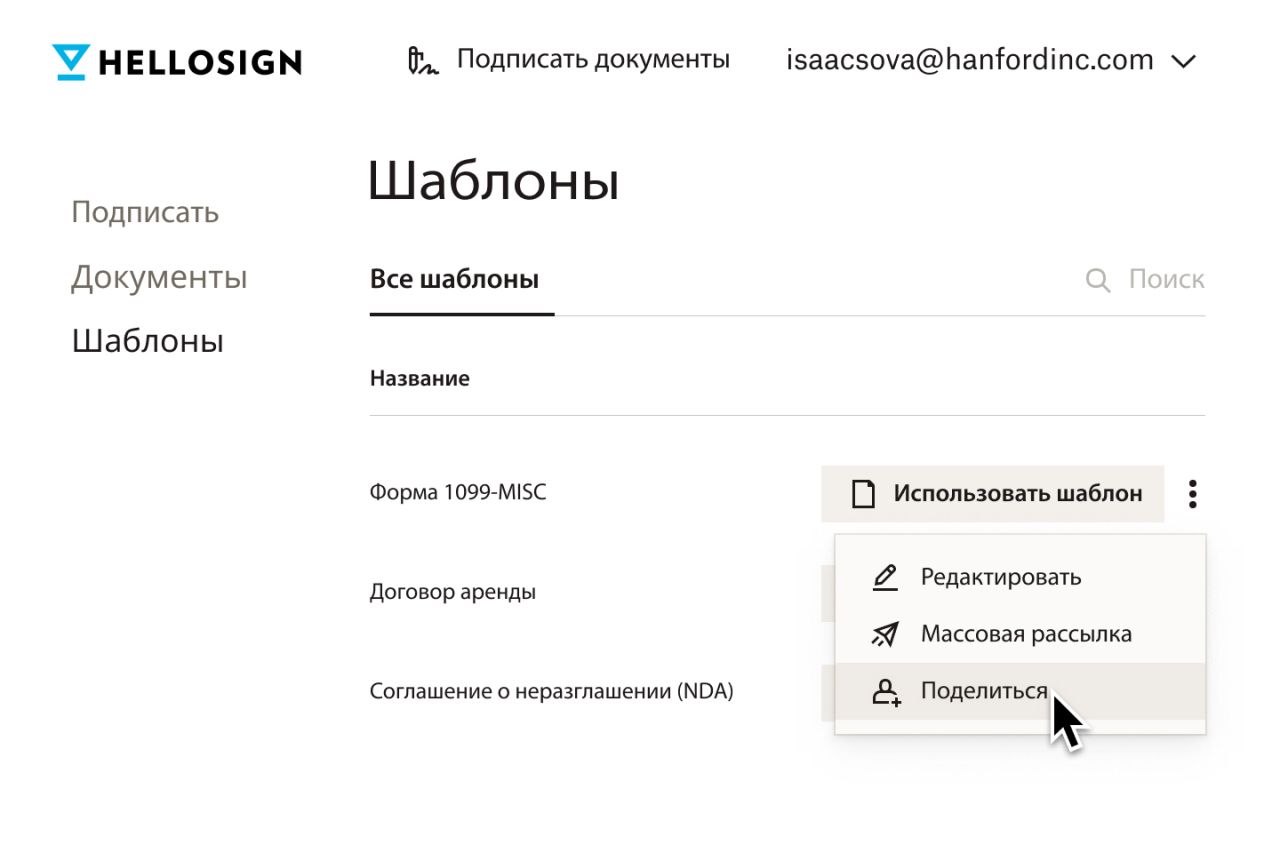 Dropbox HelloSign Essentials
