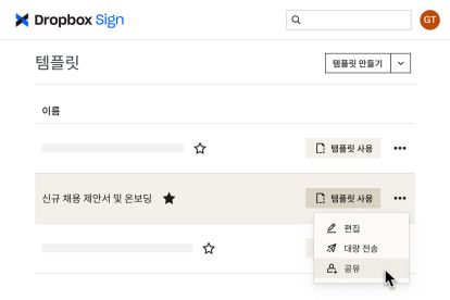 Dropbox Sign Essentials