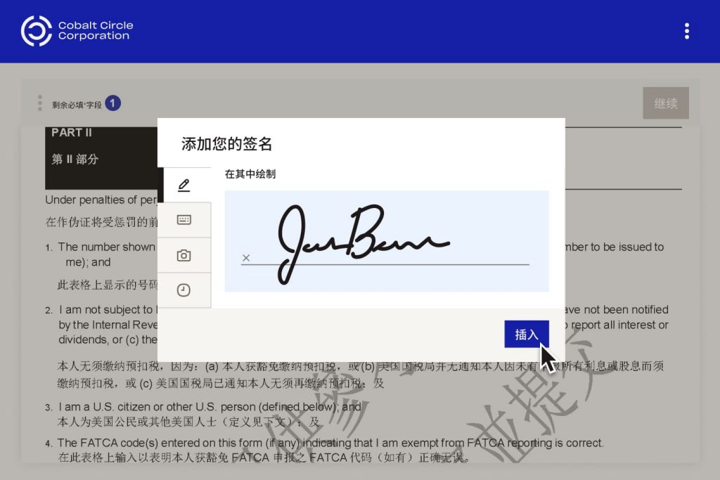 嵌入式签名 - Dropbox