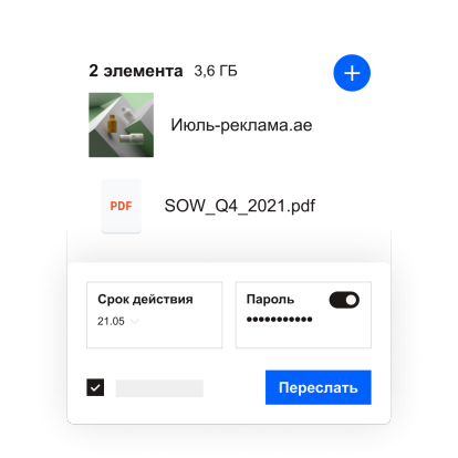 Быстрая и безопасная пересылка файлов — Dropbox