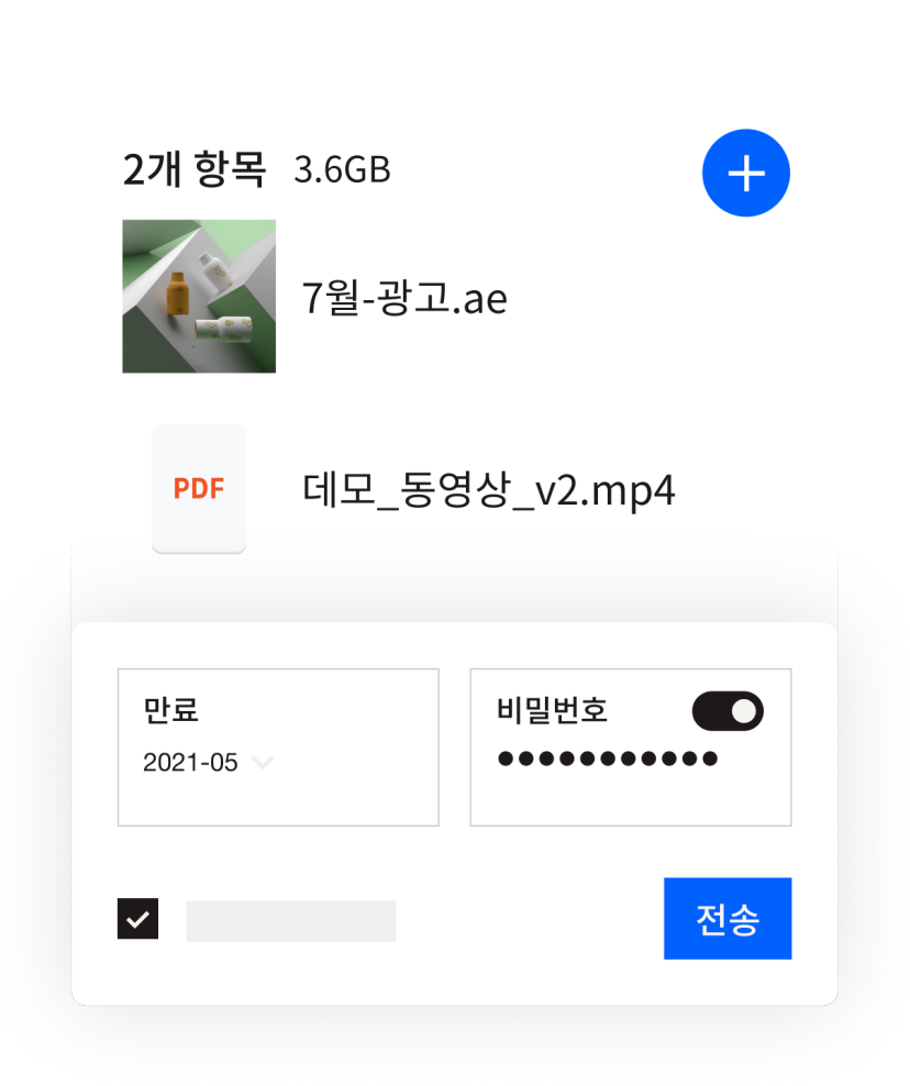 FTP 서버를 대체하는 파일 전송 솔루션