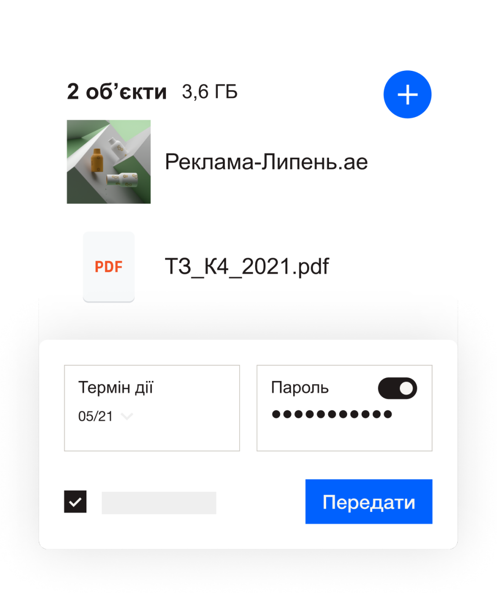 Альтернатива передаванню файлів через FTP