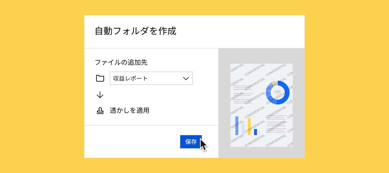 Dropbox 2022 年 9 月の新機能と更新情報