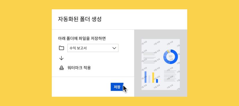 Dropbox 2022년 9월 제품 업데이트