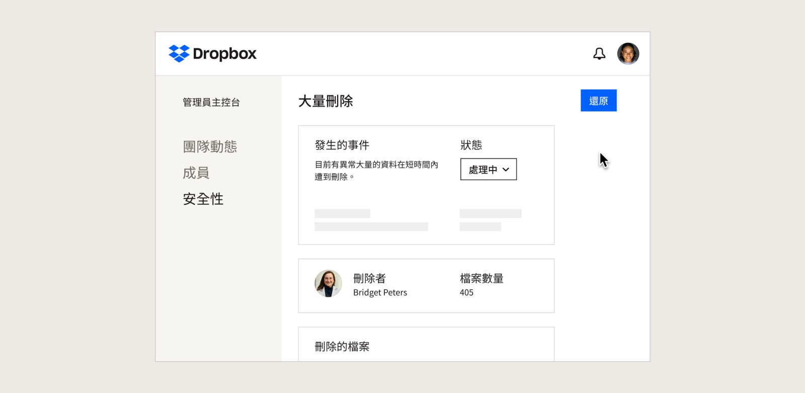 Dropbox 2022 年 12 月產品更新